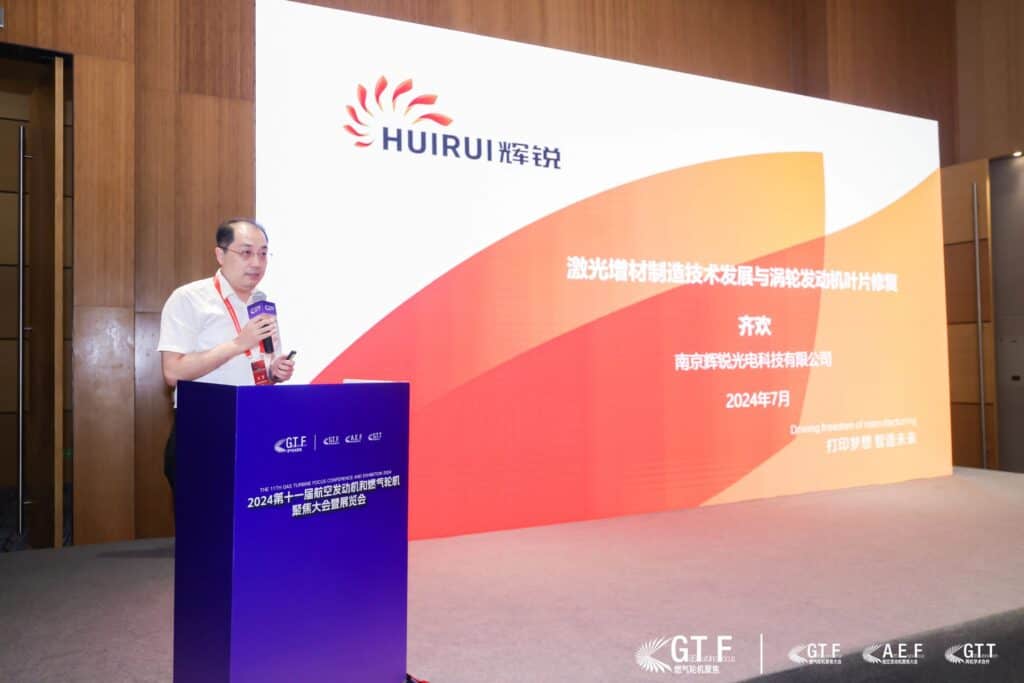 Huirui made a special report at the 11th Aviation Engine and Gas ...